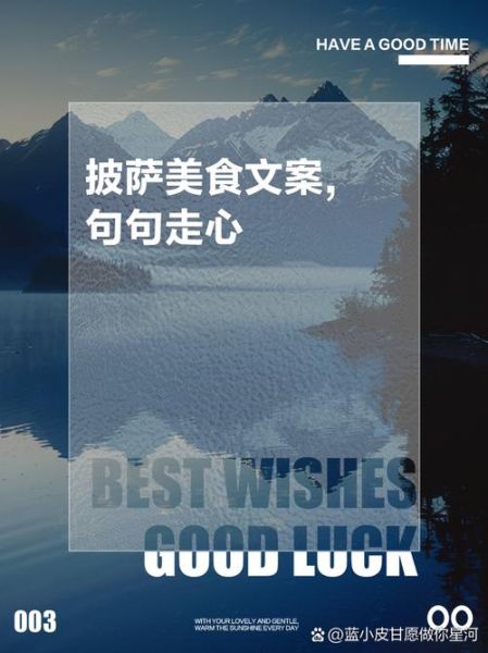美食文案怎么写_经典句子有哪些-第2张图片-山城妙识