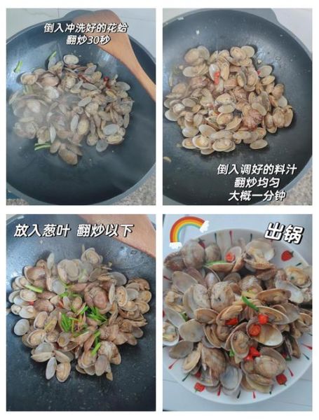 花蛤怎么炒好吃_花蛤炒之前怎么处理-第1张图片-山城妙识