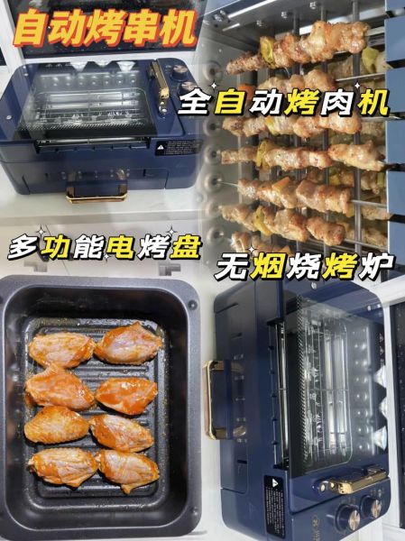 自动烤肉机多少钱一台_自动烤肉机好用吗-第1张图片-山城妙识