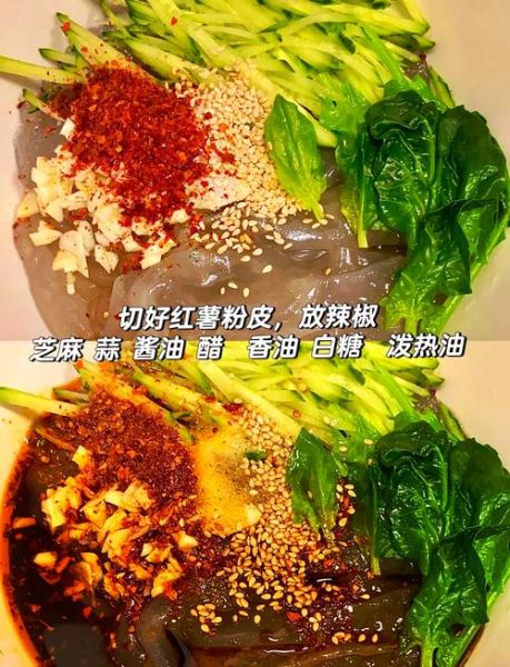 自制粉皮怎么做_自制粉皮为什么容易碎-第1张图片-山城妙识
