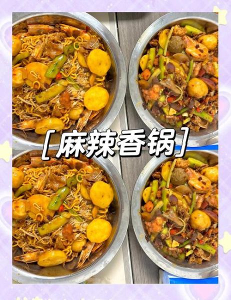 麻辣香锅家常做法_怎么炒才够味-第3张图片-山城妙识 麻辣香锅家常做法_怎么炒才够味-第3张图片-山城妙识