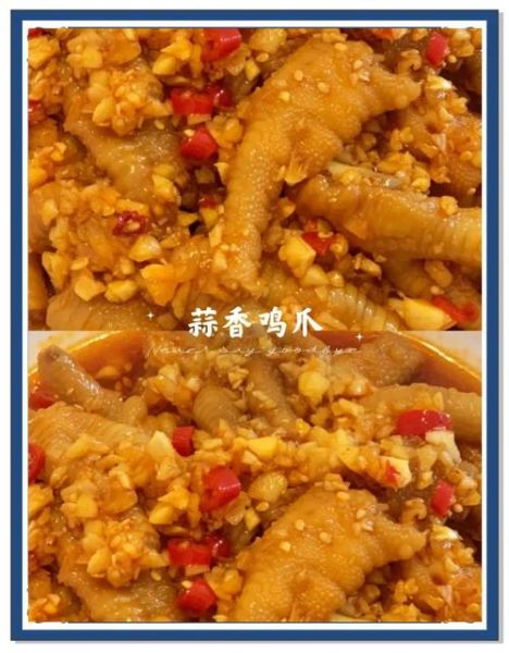 凉拌鸡爪怎么做_家常做法步骤详解-第2张图片-山城妙识