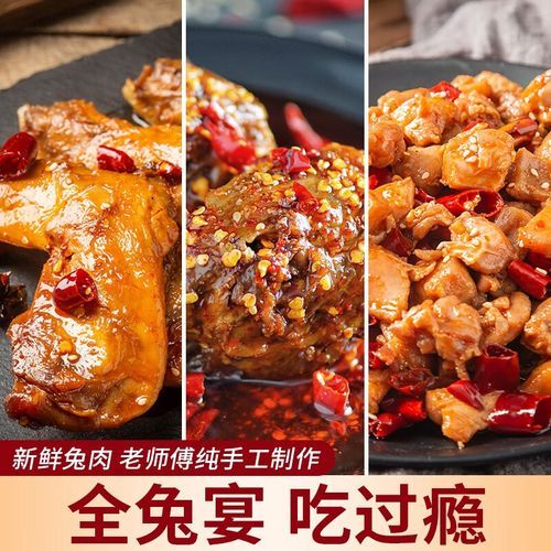 麻辣兔肉家常做法_兔肉去腥技巧-第2张图片-山城妙识