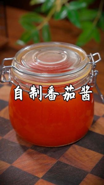 番茄酱怎么做_家庭自制番茄酱的做法-第2张图片-山城妙识