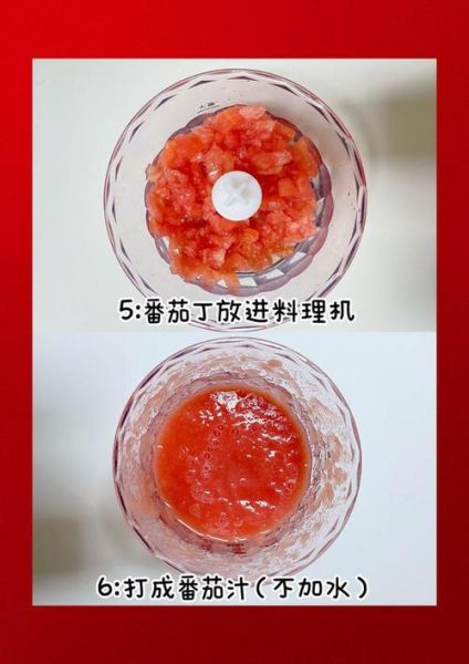 番茄酱怎么做_家庭自制番茄酱的做法-第1张图片-山城妙识