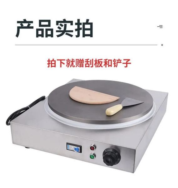 小型煎饼机多少钱一台_家用煎饼机价格-第1张图片-山城妙识