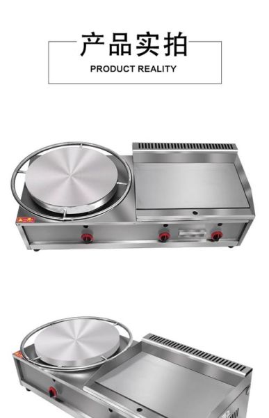 小型煎饼机多少钱一台_家用煎饼机价格-第2张图片-山城妙识