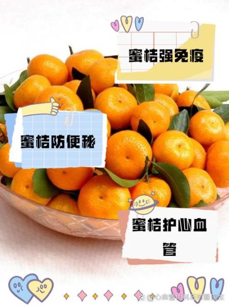 蜜桔的功效与作用_蜜桔吃多了会上火吗-第1张图片-山城妙识