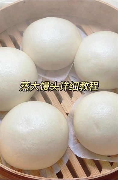 蒸馒头要几分钟_蒸馒头用大火还是小火-第1张图片-山城妙识