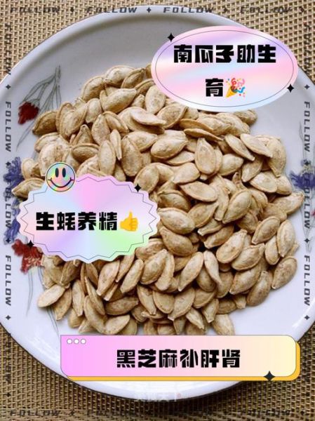 男人吃什么壮阳_男人壮阳食物有哪些-第3张图片-山城妙识