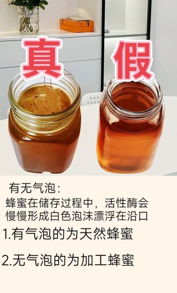 蜂蜜真假怎么辨别_最简单的方法有哪些-第2张图片-山城妙识 蜂蜜真假怎么辨别_最简单的方法有哪些-第2张图片-山城妙识