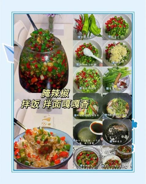 辣椒酱怎么做最正宗_辣椒酱最正宗做法视频-第3张图片-山城妙识