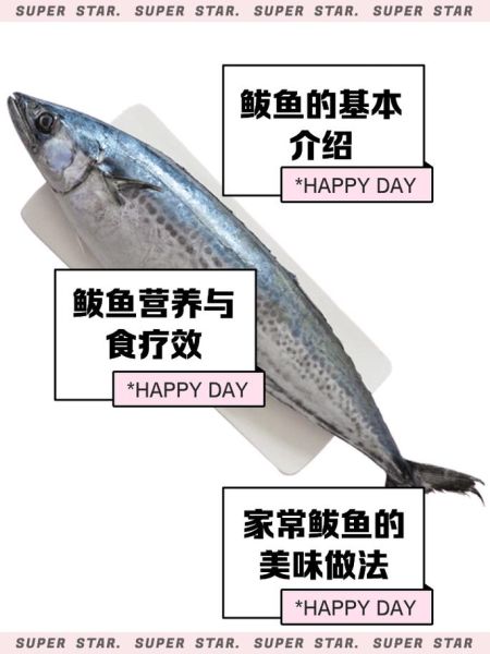 鲅鱼的营养价值及功效与作用_孕妇能吃鲅鱼吗-第1张图片-山城妙识