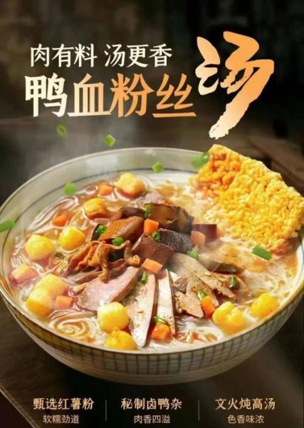 鸭血粉丝汤怎么做_鸭血粉丝汤正宗做法-第2张图片-山城妙识