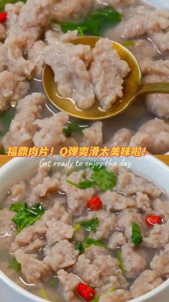 福鼎肉片怎么做_福鼎肉片正宗做法视频-第1张图片-山城妙识