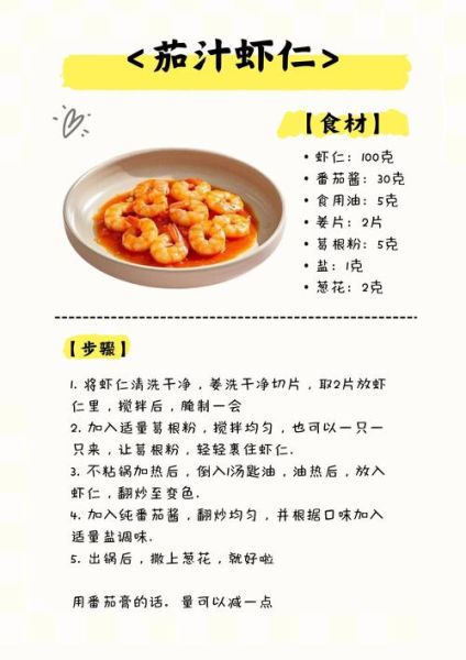 家庭一日三餐健康食谱_如何搭配营养均衡-第2张图片-山城妙识