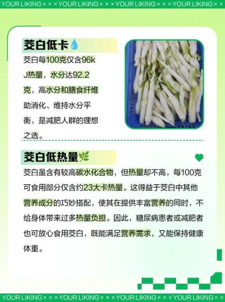 茭白营养价值_茭白热量高吗-第2张图片-山城妙识 茭白营养价值_茭白热量高吗-第2张图片-山城妙识