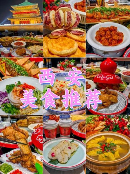 西安有什么好吃的_西安必吃美食推荐-第2张图片-山城妙识