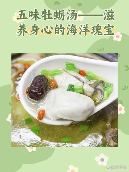 牡蛎肉的功效与作用_牡蛎肉怎么吃最营养-第3张图片-山城妙识