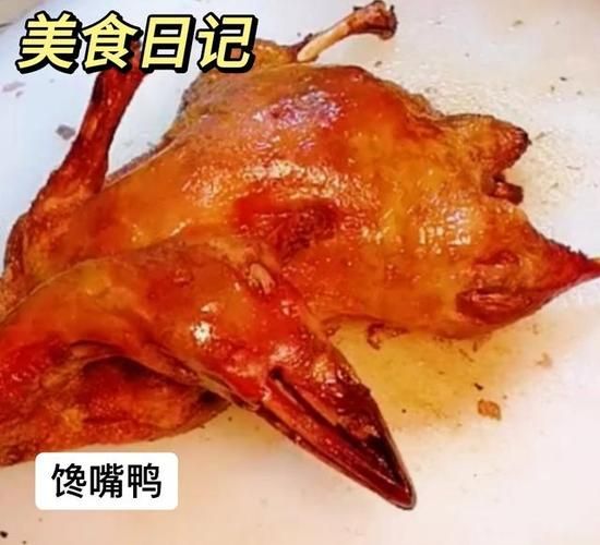 馋嘴鸭的做法_馋嘴鸭怎么做好吃-第1张图片-山城妙识