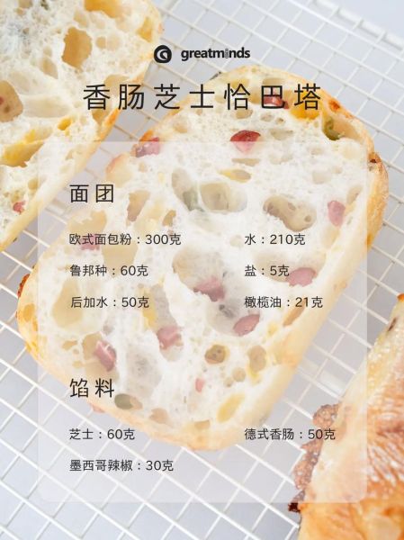 学面包制作方法_新手怎么做面包-第1张图片-山城妙识