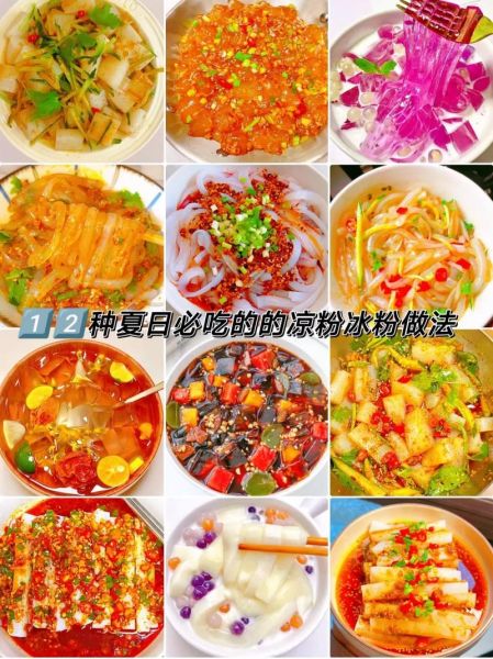 凉粉怎么做_家常凉粉做法-第1张图片-山城妙识