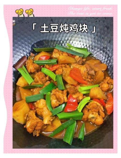 黄焖鸡块炖土豆怎么做_鸡块不柴的秘诀-第1张图片-山城妙识