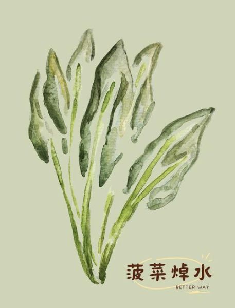 菠菜英语怎么说_spinach_发音_例句-第2张图片-山城妙识