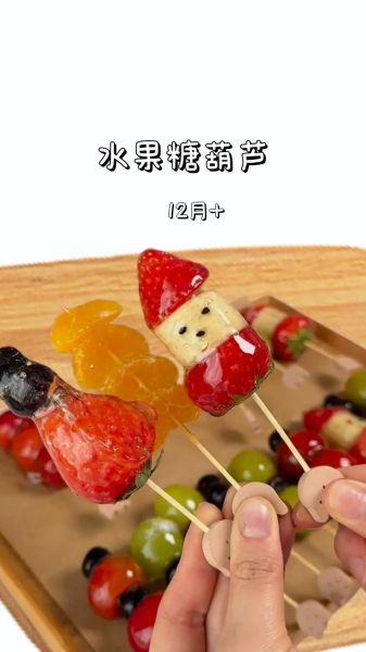 冰糖葫芦水果种类有哪些_水果冰糖葫芦怎么做-第2张图片-山城妙识
