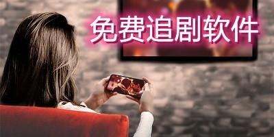 木瓜影视app下载_安全吗-第2张图片-山城妙识