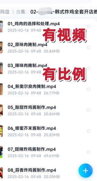 韩式炸鸡怎么做才脆_韩式炸鸡裹粉配方-第1张图片-山城妙识