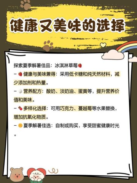 草莓冰淇淋海报怎么做_草莓冰淇淋海报设计技巧-第1张图片-山城妙识