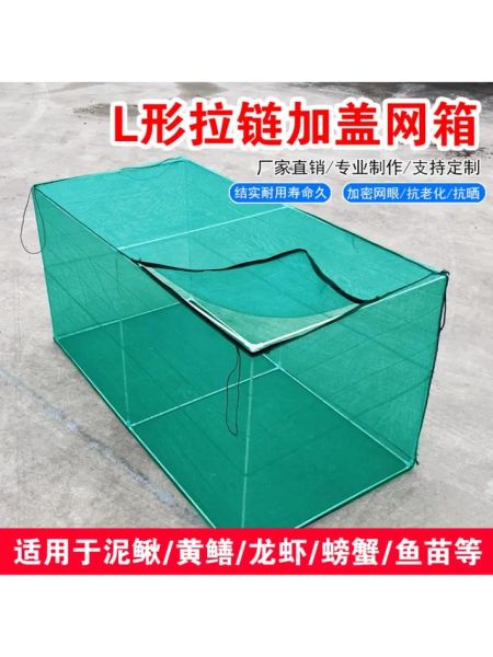 鳝鱼养殖网箱多少钱一个_鳝鱼养殖网箱怎么选-第2张图片-山城妙识