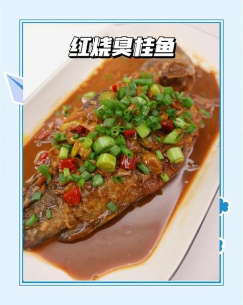 正宗臭鳜鱼怎么腌制_臭鳜鱼臭味来源是什么-第2张图片-山城妙识