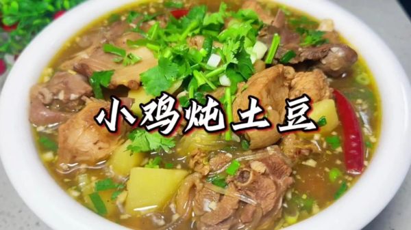 鸡肝炖土豆怎么做_鸡肝炖土豆的家常做法-第1张图片-山城妙识