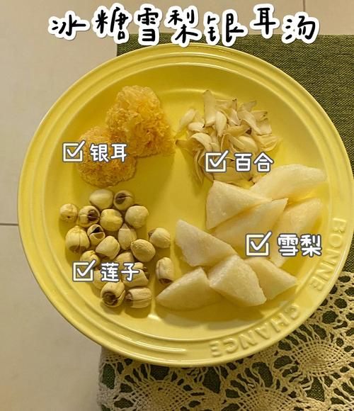 冰糖银耳雪梨汤的功效与禁忌_适合什么人喝-第1张图片-山城妙识