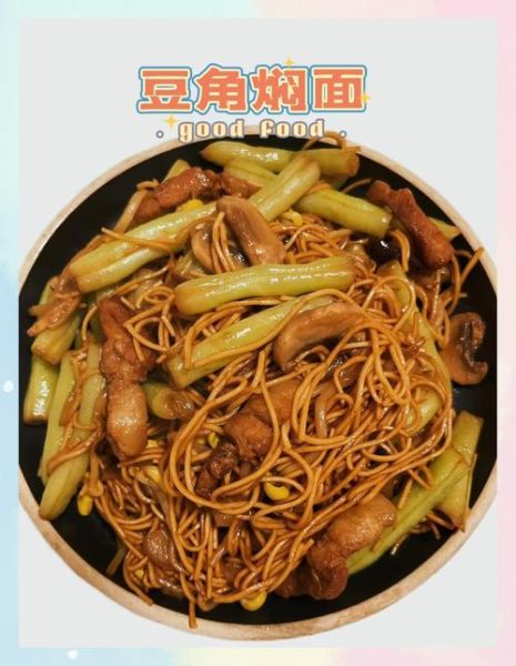 豆角焖面不放肉怎么做_素豆角焖面家常做法-第2张图片-山城妙识