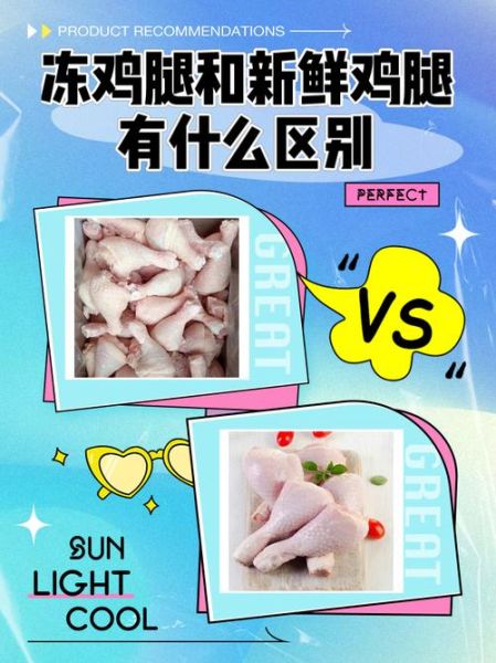 冻鸡腿要不要焯水_焯水对口感影响大吗-第3张图片-山城妙识
