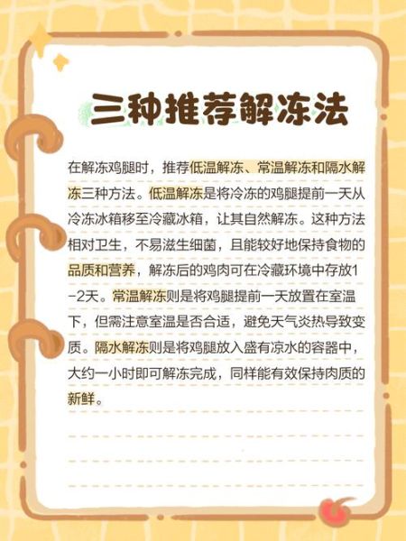 冻鸡腿要不要焯水_焯水对口感影响大吗-第2张图片-山城妙识