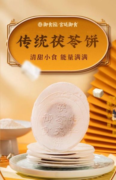 老北京茯苓饼哪家正宗_哪家最地道-第2张图片-山城妙识