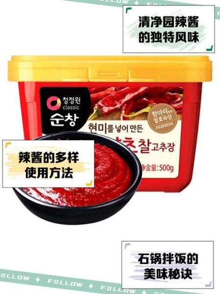 韩式辣酱怎么调好吃_韩式辣酱配方比例-第1张图片-山城妙识
