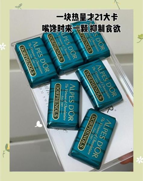 黑巧克力减肥吗_黑巧克力一天吃多少合适-第3张图片-山城妙识