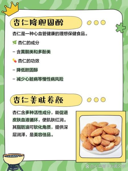 生杏仁的功效与作用_生杏仁怎么吃最健康-第1张图片-山城妙识