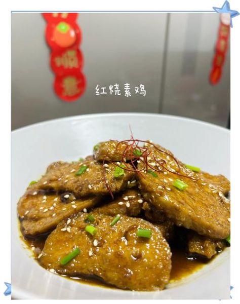 自制素鸡怎么做_素鸡做法大全集-第2张图片-山城妙识