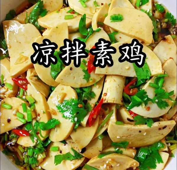 自制素鸡怎么做_素鸡做法大全集-第3张图片-山城妙识