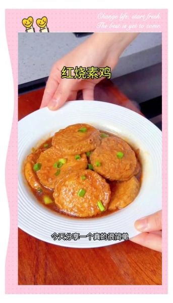 自制素鸡怎么做_素鸡做法大全集-第1张图片-山城妙识