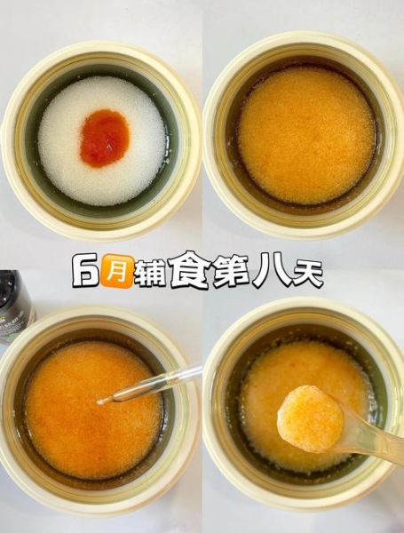 婴儿辅食大全_6个月宝宝吃什么辅食-第3张图片-山城妙识