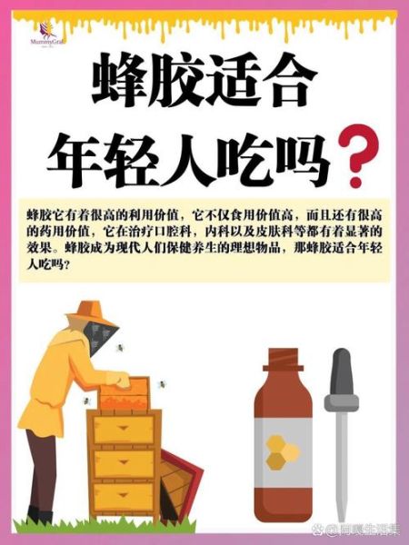 蜂胶的功效与作用有哪些_蜂胶能提高免疫力吗-第3张图片-山城妙识
