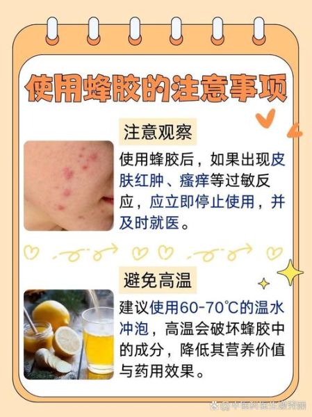 蜂胶的功效与作用有哪些_蜂胶能提高免疫力吗-第2张图片-山城妙识