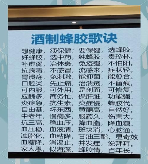 蜂胶的功效与作用有哪些_蜂胶能提高免疫力吗-第1张图片-山城妙识